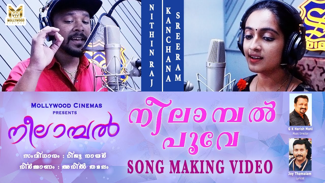 Neelambal Poove Song Making Video | Nithin Raj, Kanchana Sreeram ...