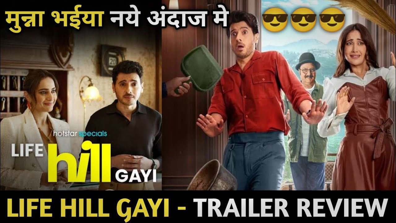 Life Hill Gayi Trailer Review | Review By Bhagwat Sharma - YouTube