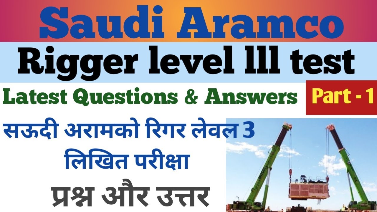 Saudi Aramco Rigger Level 3 Exam Test Rigger Level 3 Interview saudi-aramco-rigger-level-3-exam-test-rigger-level-3-interview