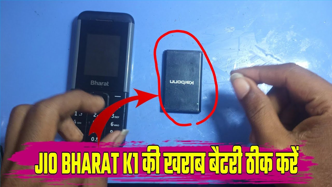 jio bharat battery problem solution | jio bharat phone battery problem ...