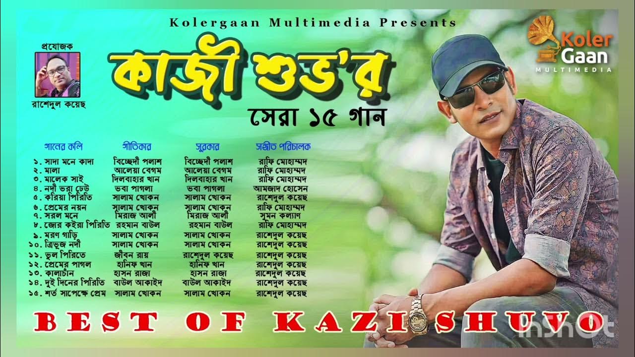 Kazi Shuvo New Song 2024 | Jukebox | @KolerGaanMultimediaa - YouTube