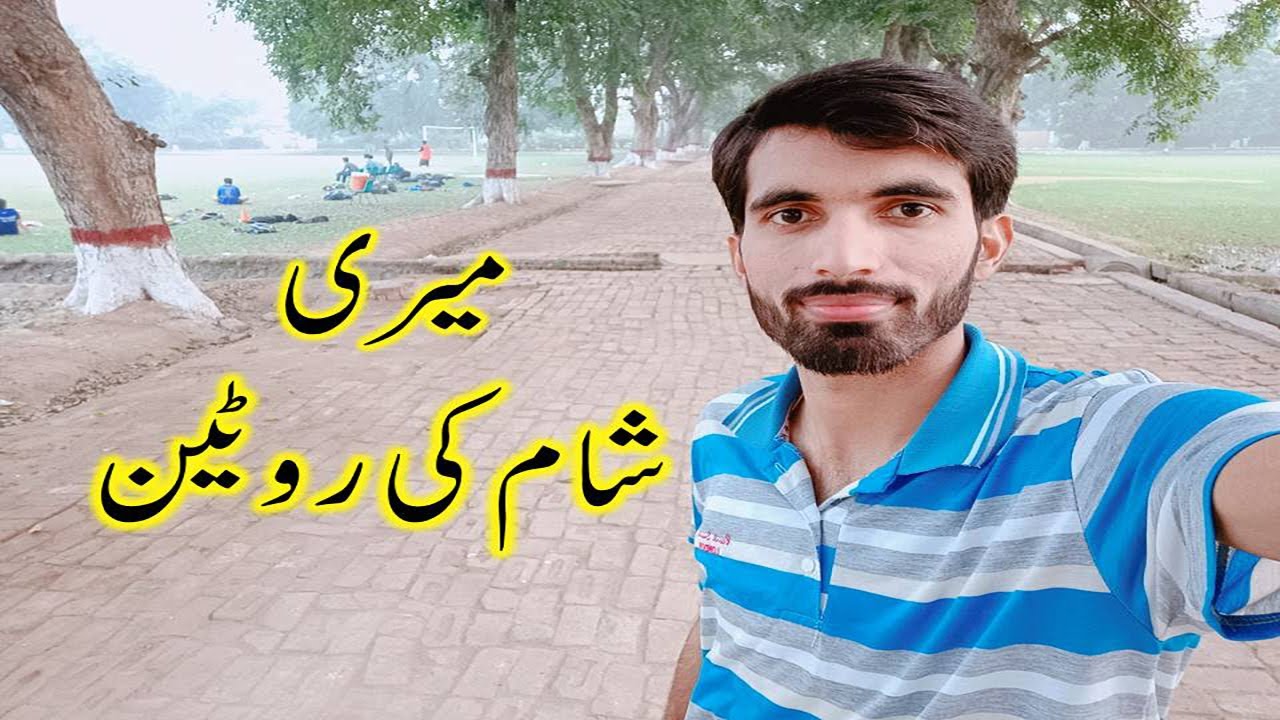 Sham ki routine || Asad vlogs || Daily vlogs|| village life - YouTube