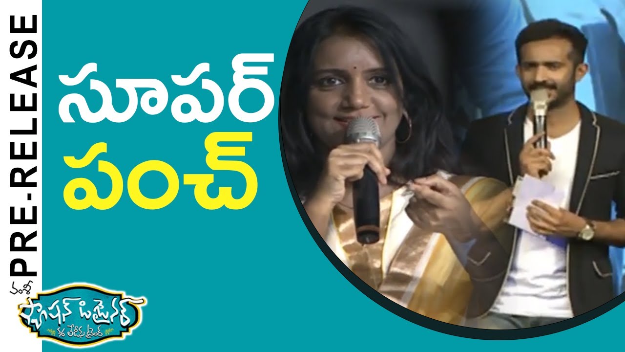 Anchor Swapna Super Punch To Anchor Ravi @ Fashion Designer s/o Ladies ...