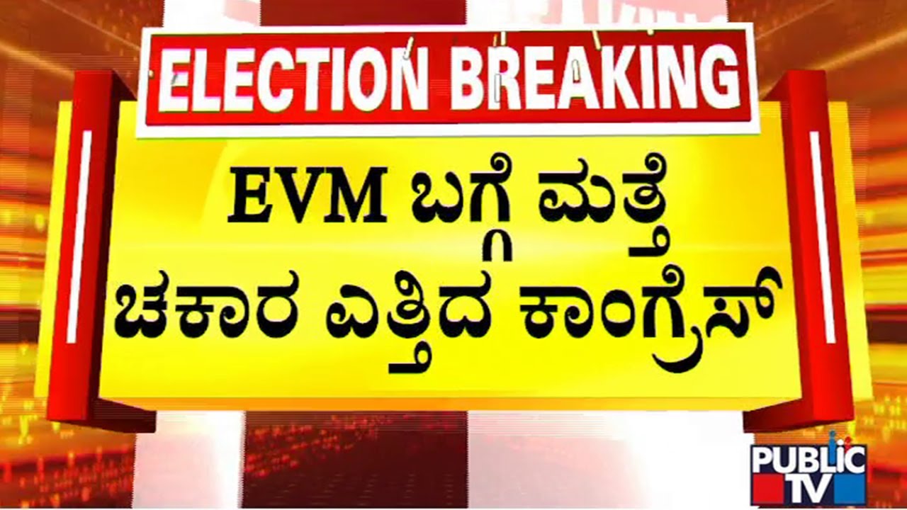 DK Shivakumar: We Have Requested Election Commission Not To Use Gujarat ...