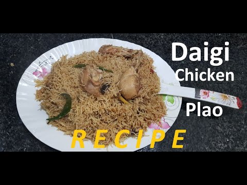 Daigi Chicken Plao (Tasty Recipe Chicken Rice) #chickenplao ...
