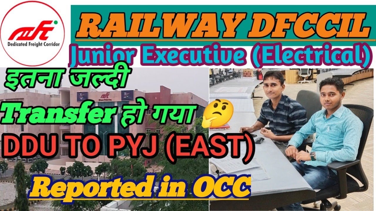 Transfer हो गया मेरा ll DDU से प्रयागराज East ll 4 महीने में ही ...