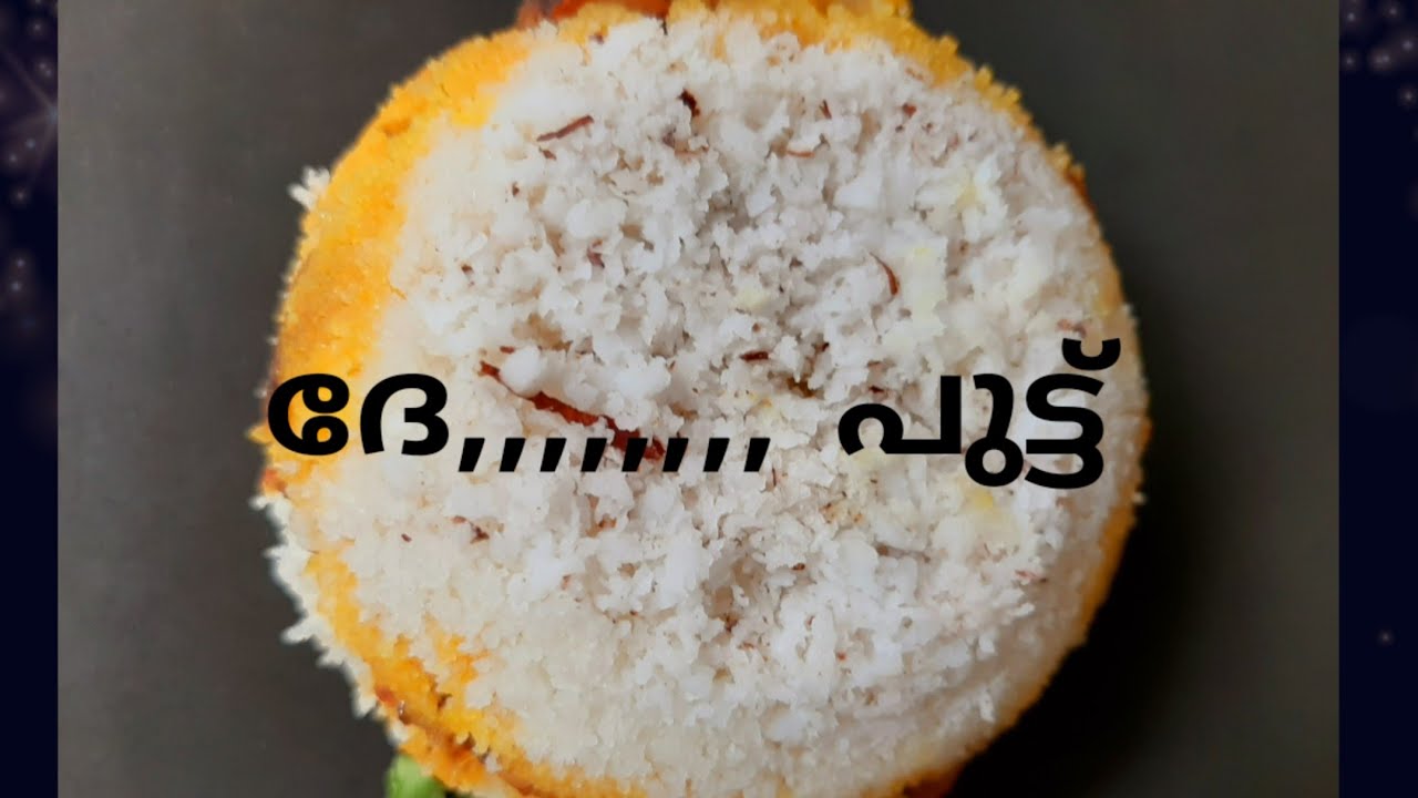 Chemmeen Puttu/Shrimp/Prawns Puttu /Masala Puttu/Konch puttu by Shabna ...