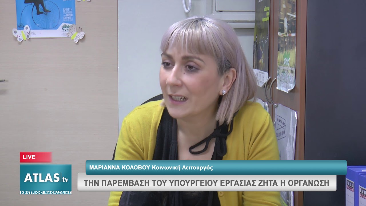 ΜΕ ΛΟΥΚΕΤΟ ΑΠΕΙΛΕΙΤΑΙ Ο ΞΕΝΩΝΑΣ ΤΗΣ ''ΑΡΣΙΣ'' ΓΙΑ ΚΑΚΟΠΟΙΗΜΕΝΑ ΠΑΙΔΙΑ ...