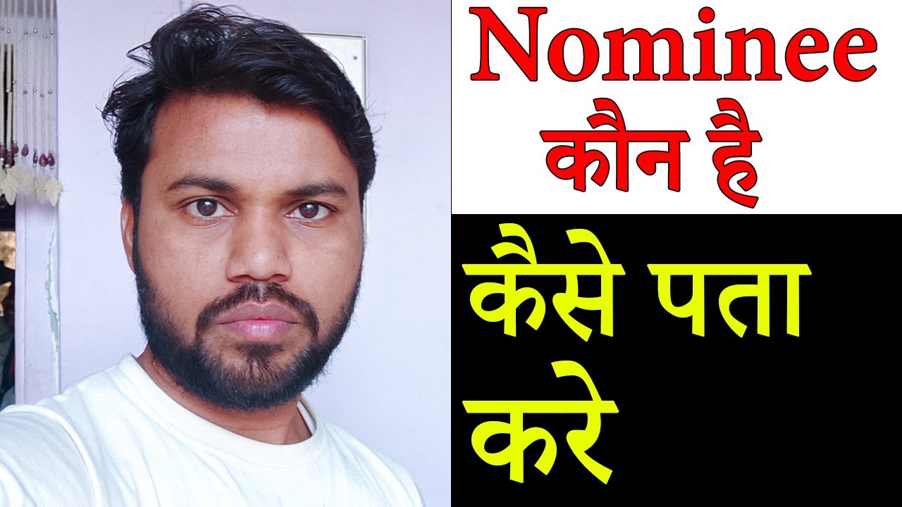Bank Nominee How To See Nominee Details In SBI Account Online How To Find Nominee bank-nominee-how-to-see-nominee-details-in-sbi-account-online-how-to-find-nominee