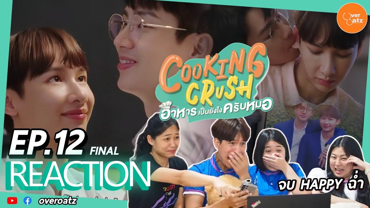 [REACTION] FINAL EP Cooking Crush อาหารเป็นยังไงครับหมอ I happy ดีต่อใจ ...
