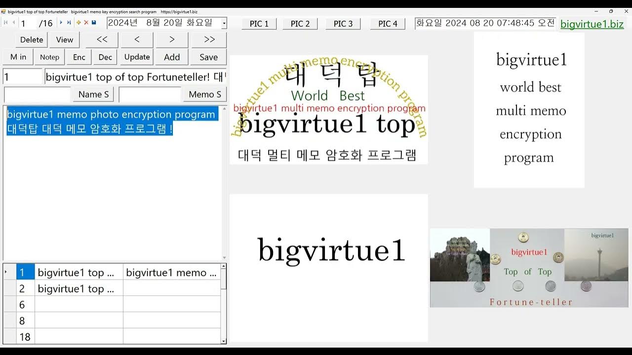 Bigvirtue1's memo encryption program's perfect working video that I used to make ago. 대덕탑 대덕 메모 ...