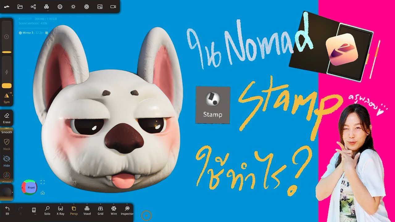 Stamp ใน nomad - YouTube