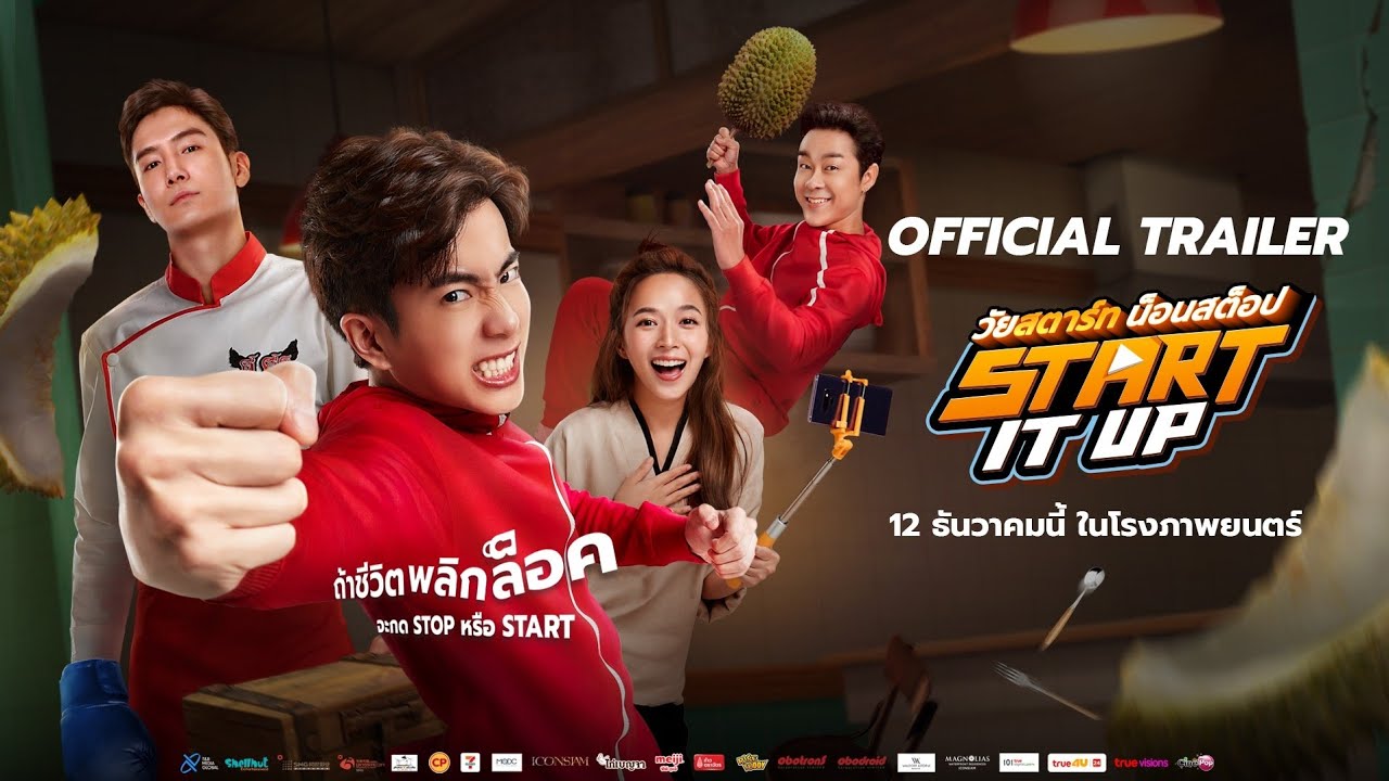 [Official Trailer] Start It Up 'วัยสตาร์ท น็อนสต็อป' | 12.12.24 - YouTube
