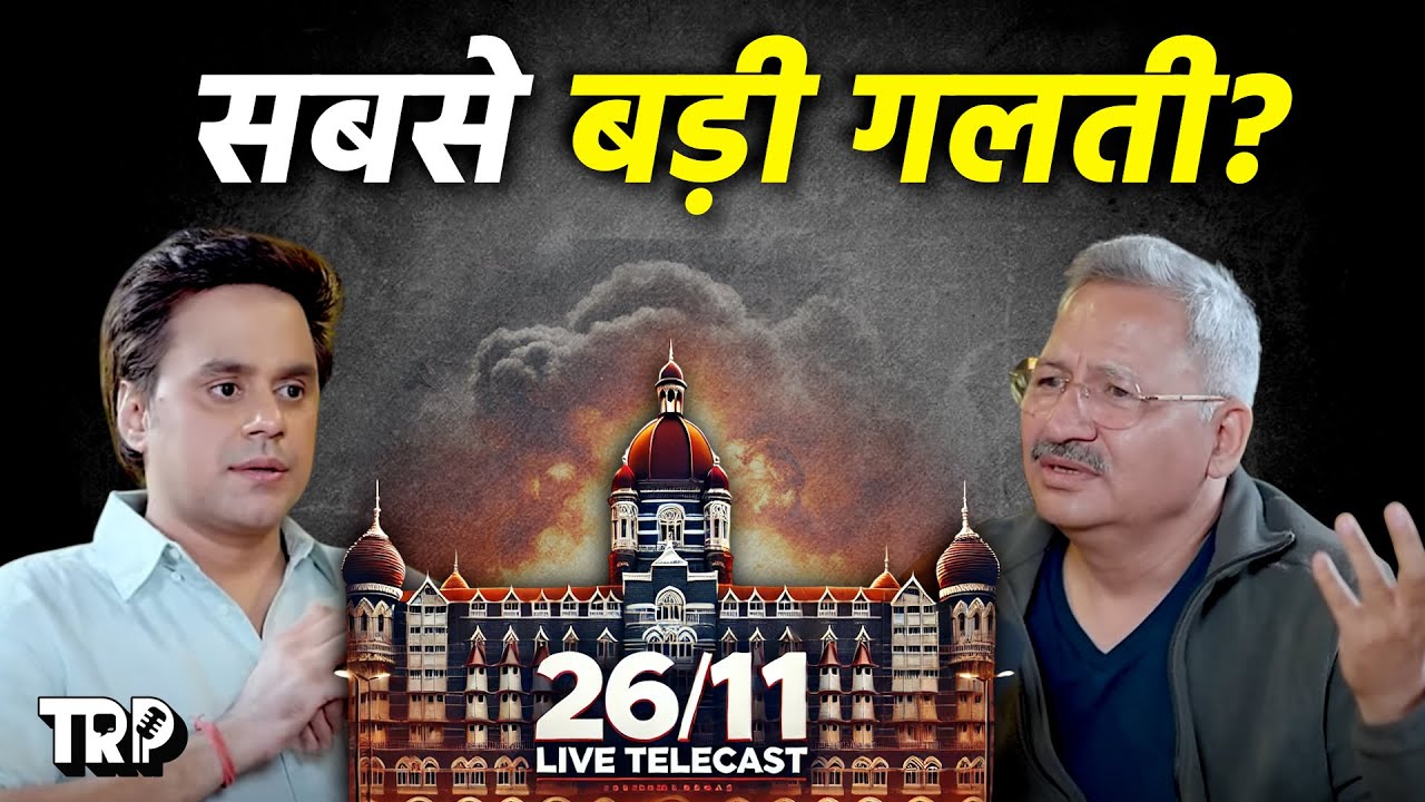 Media & Civilians को Tackle करना Task था? | Lt.Col.Sundeep Sen | 26/11 ...