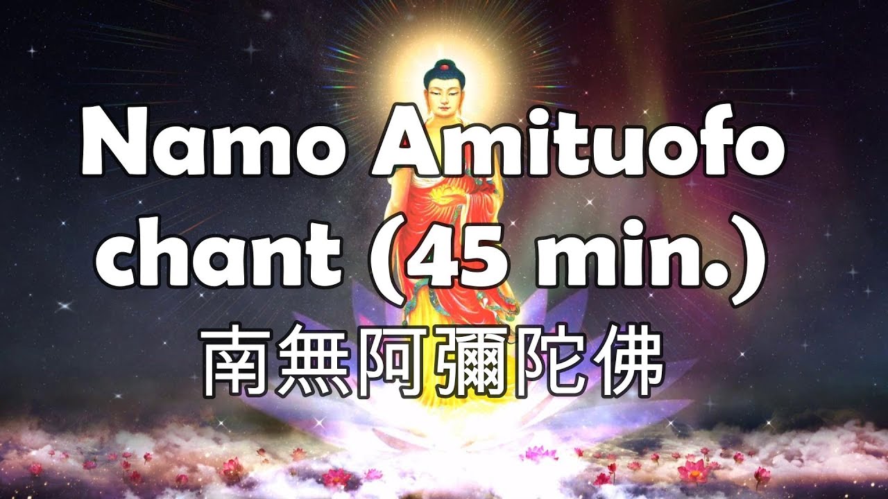 Namo Amituofo Chant #2 - 南無阿彌陀佛 - YouTube