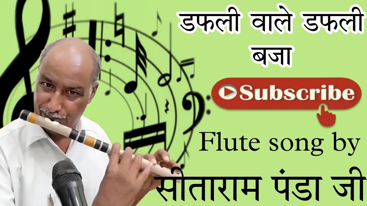 dapli wale dhapli baja | डपली वाले ढपली बाजा | dapli wale dhapli baja ...