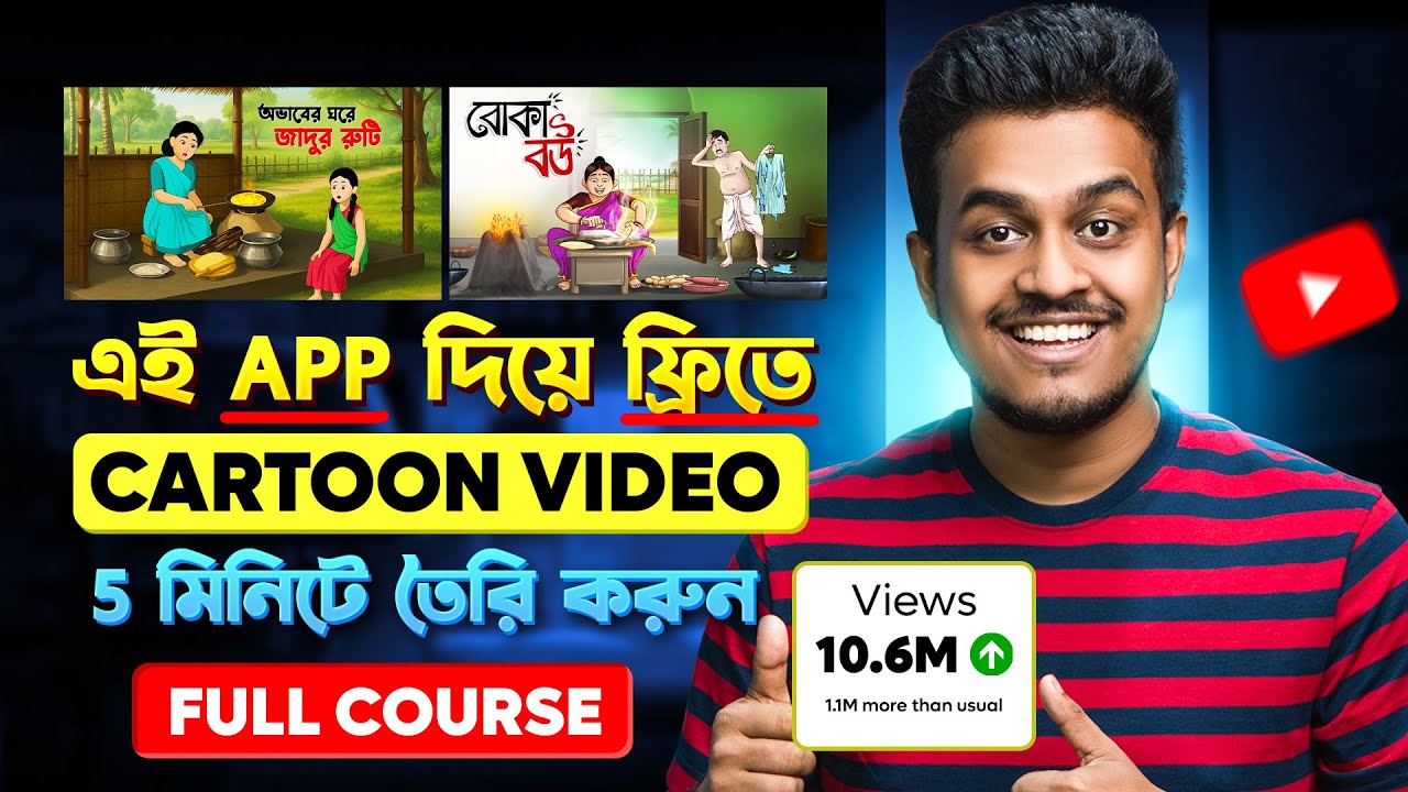 Cartoon Video Mobile Diye Kivabe Banabo | How To Make Cartoon In Mobile ...