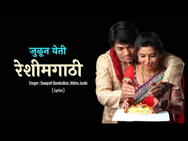 Julun Yeti Reshimgathi Meghana Aditya39s On Screen