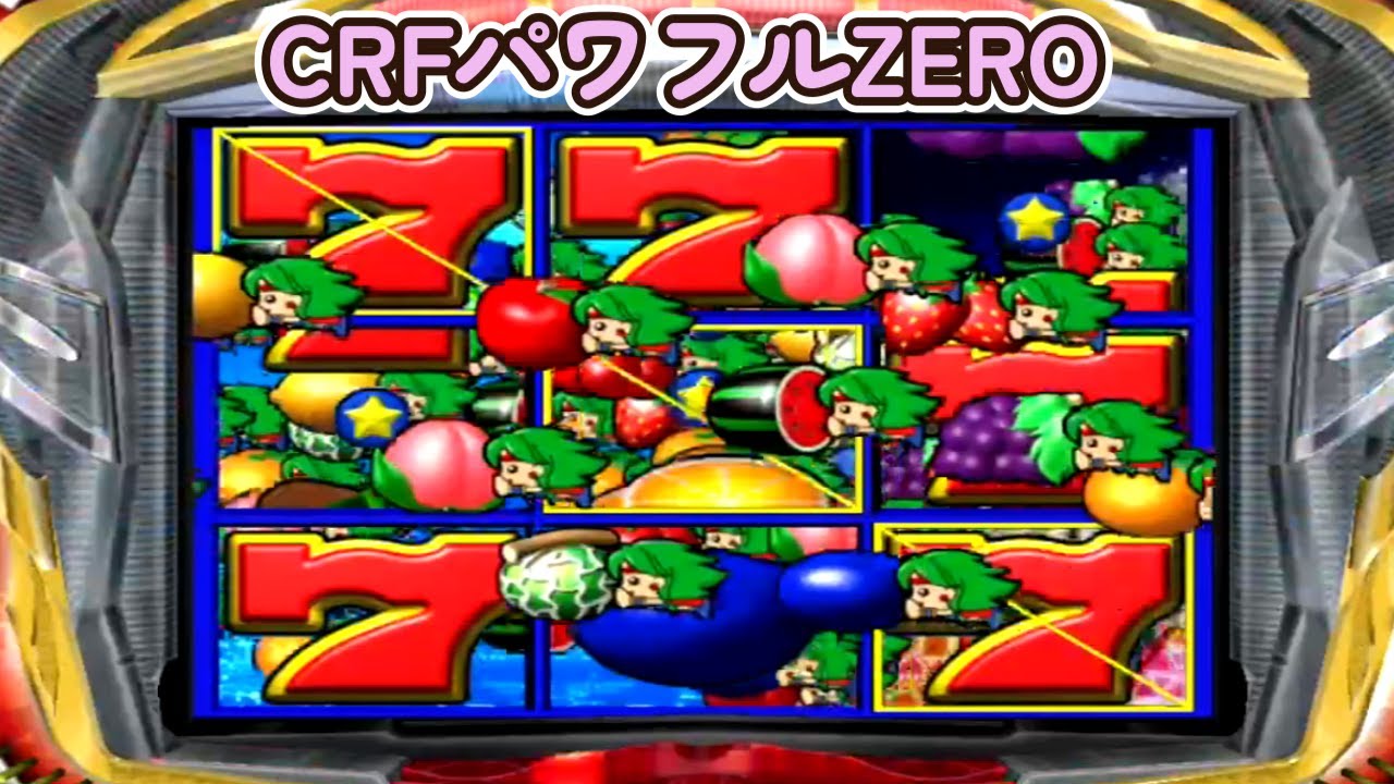 CRFパワフルZERO「パチンコ」リーチ＆大当り Part6 - YouTube