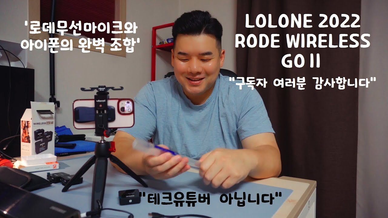 Rode wireless go2. 아이폰과 완벽 조합을 찾다. 로데 무선마이크 와이어리스 고2. 아이폰과 최상의 연결 조합 ...
