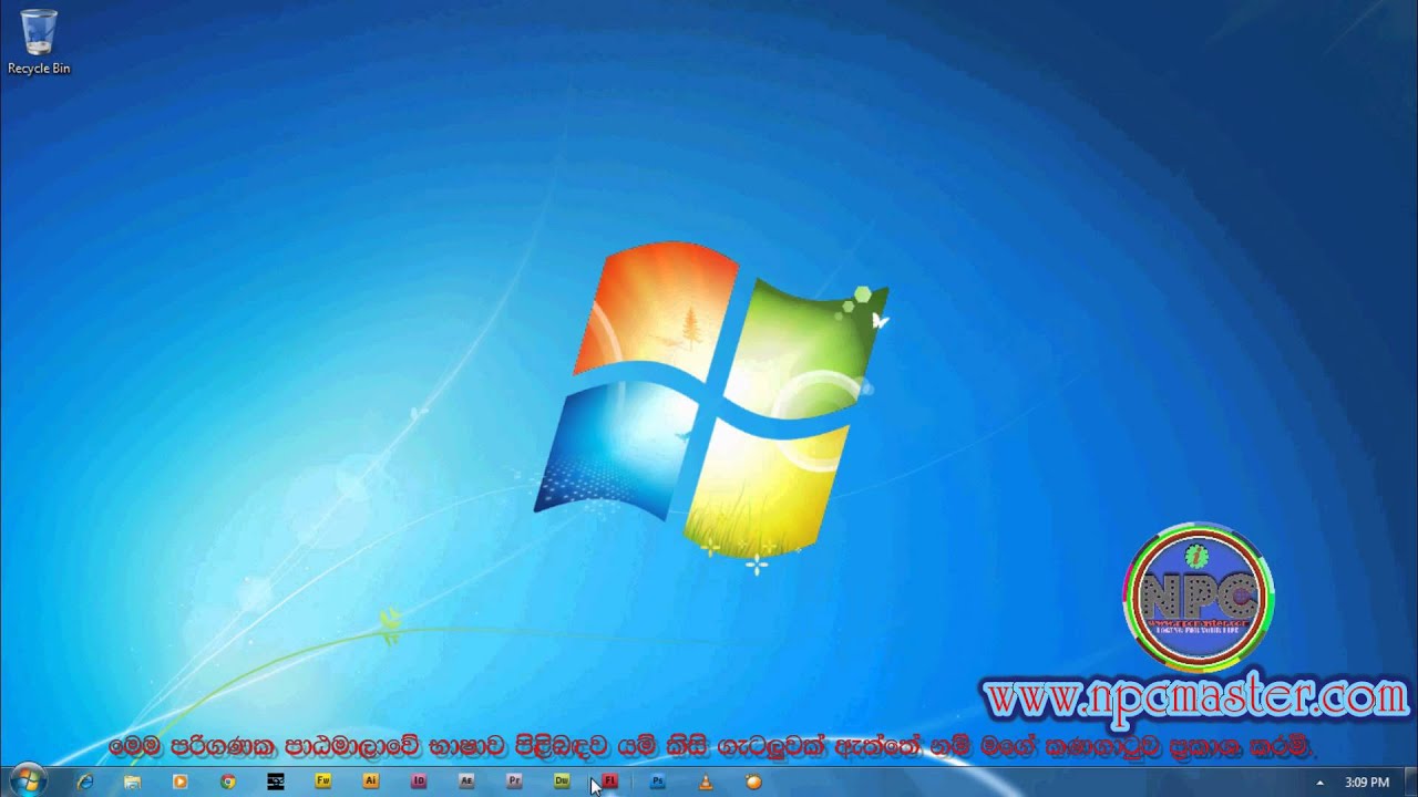 1 The Windows 7 Desktop Sinhala HD - YouTube