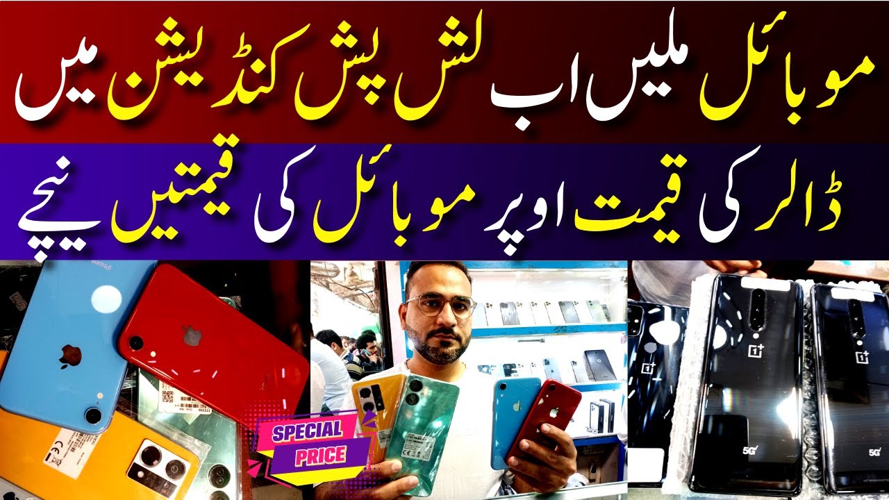Imported Mobile Market Karachi | Cheapest iPhone OnePlus Realme Infinix ...