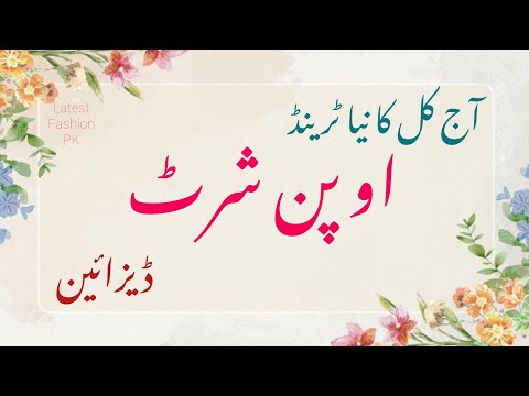 30+ Elegant Open Shirt Designs for Summer & Eid | Designer Style Outfits | kapdon ke design 