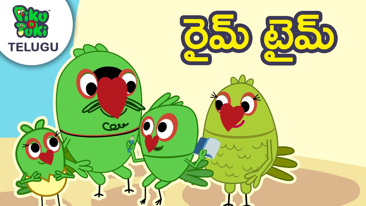 రైమ్ టైమ్: Rhyme Time | బ్రష్ చేసుకో: Brush Chesuko | Telugu Kids ...