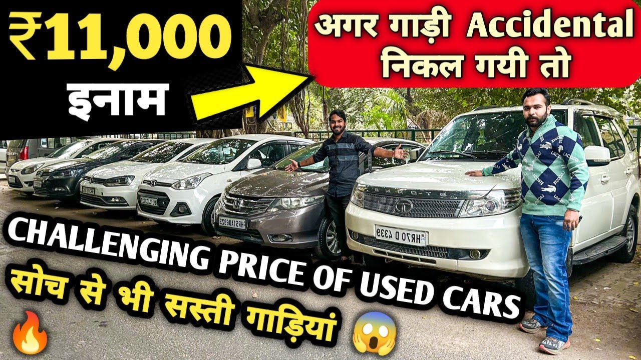 Challenging price of used cars, Delhi car bazar, Second hand car in ...