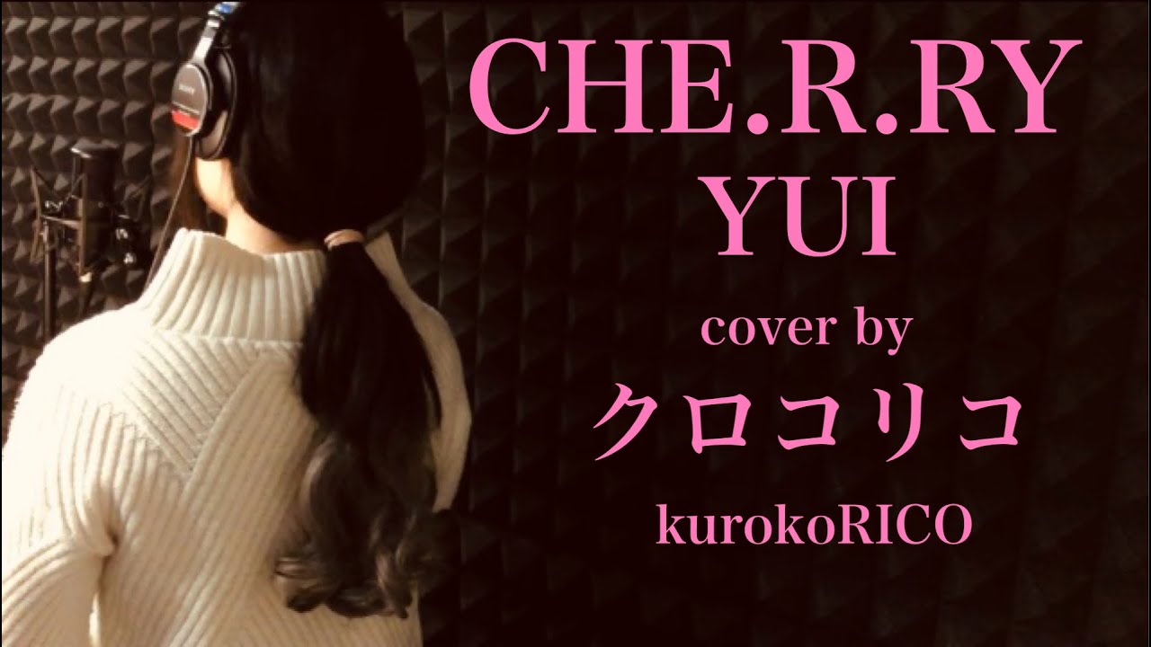 YUI - CHE.R.RY【歌詞】歌ってみた クロコリコ 卒業ソング J-POP Japanese songs with lyrics ...
