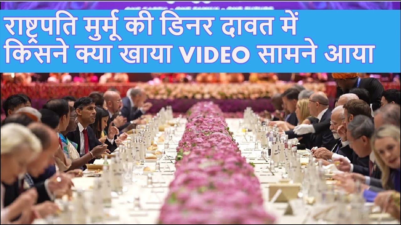 G20 Summit Dinner: विदेशी मेहमानों को मिली देसी स्वाद से भरी चांदी की ...