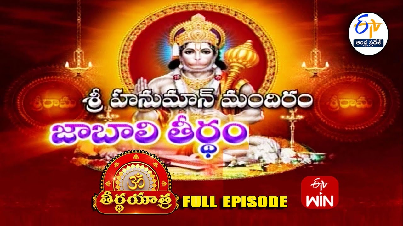 Sri Hanuman Temple | Japali Theertham | Tirumala | Teerthayatra | 22nd ...