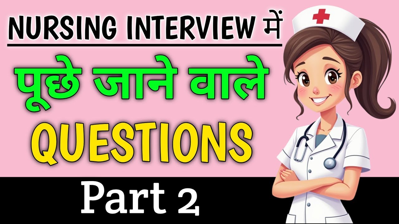 Nursing interview questions and answers / Hospital me interview kaise ...