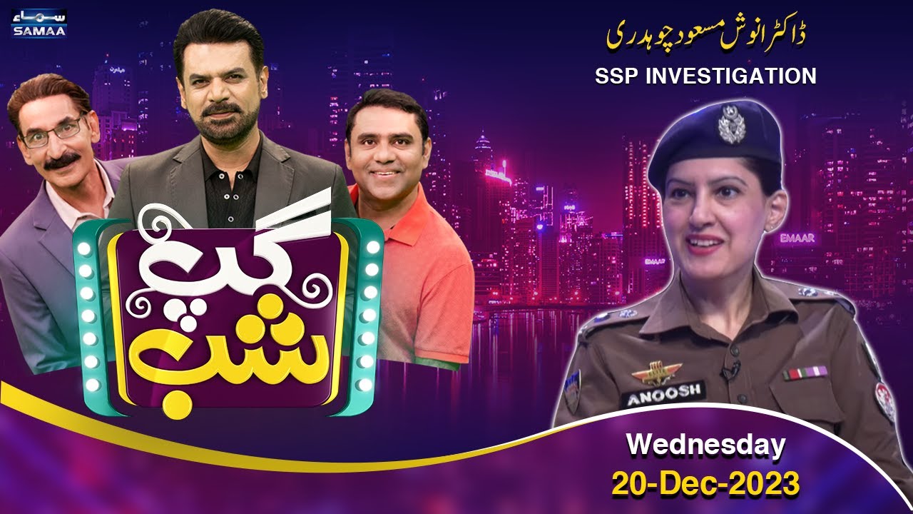 Gup Shab | Dr. Anoosh Masood Choudhury (SSP Investigation) | Promo ...