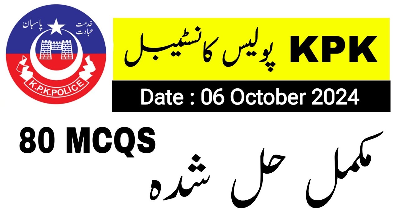 Today ETEA KPK Police Constable test 06 October 2024 | constable paper ...