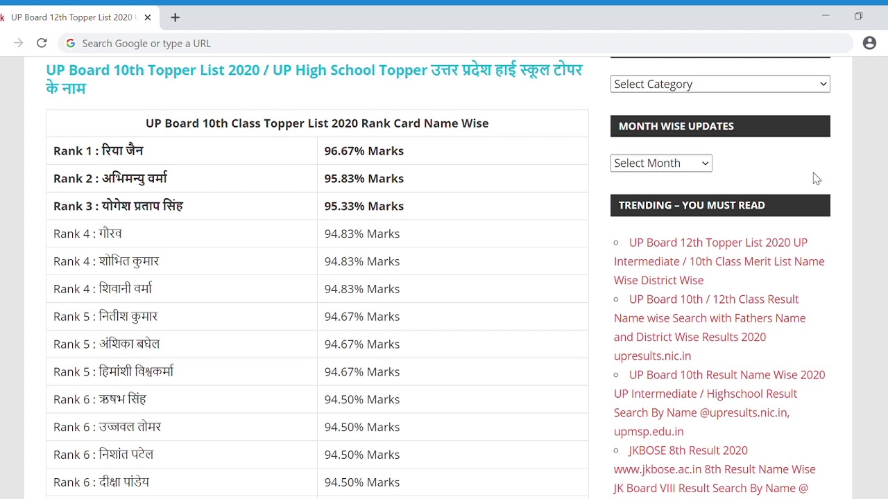 UP Board 2020 Merit List - 12th & 10th class - YouTube
