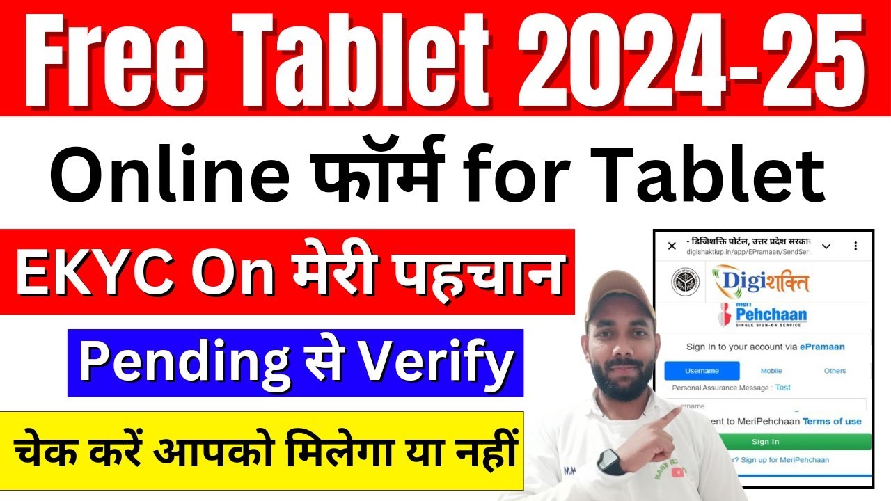 Register and EKYC on Digishakti Portal for FREE TABLET 2024-25 ...