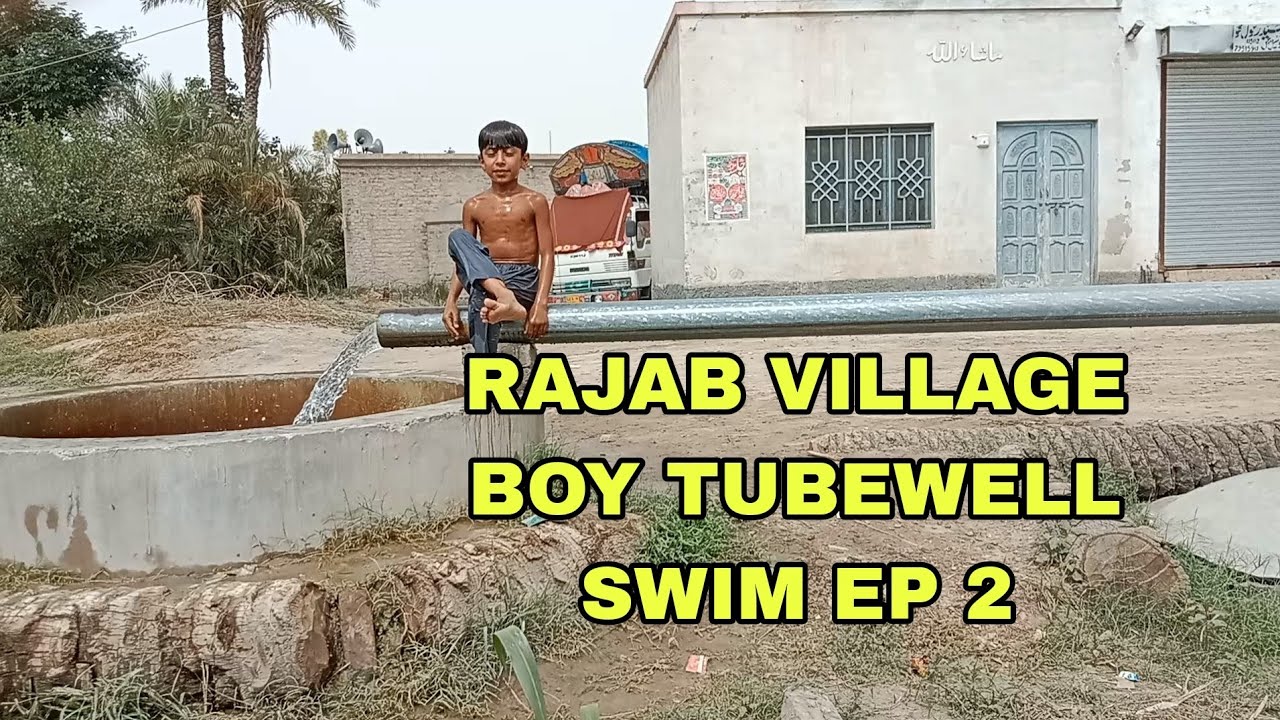 RAJAB VILLAGE BOY TUBEWELL SWIM EP 2 || swimming village vlog || how to ...