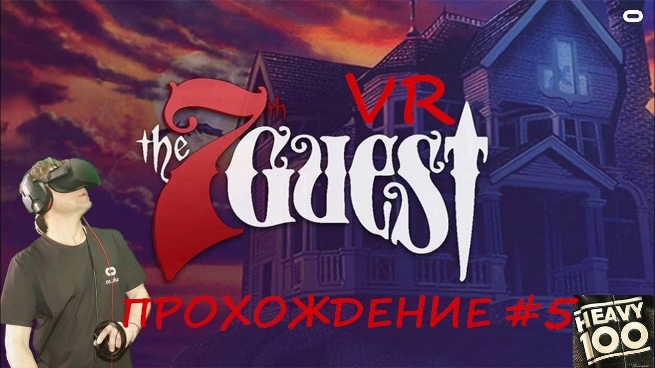 The 7th Guest VR. Прохождение #5. Финал. - YouTube