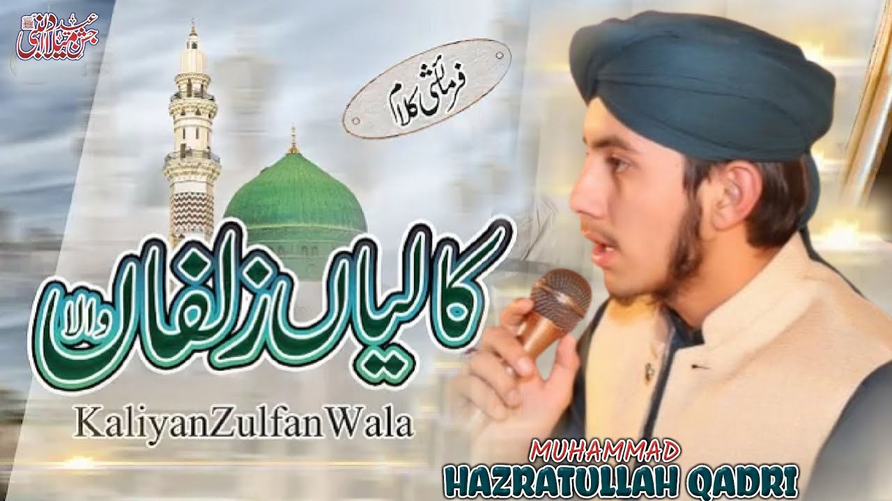 Kaliyan Zulfan Wala Dukhi Dillan Da Sahara _ Hazratullah Khan Qadri ...