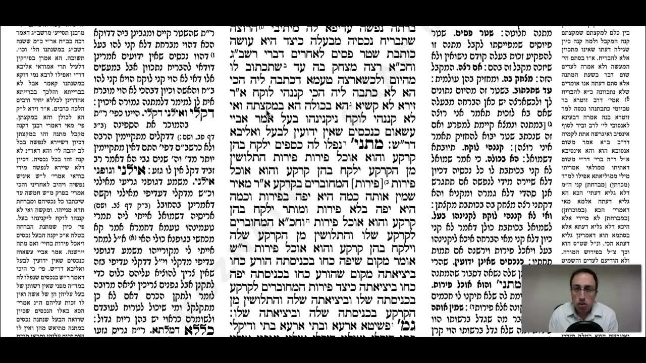 Kesuvos Daf 79a Daf Yomi Gemara (Talmud) Mesechet Ketubot - YouTube