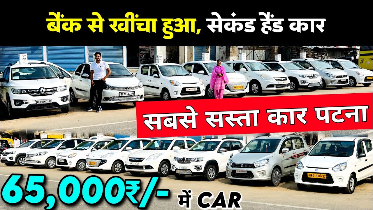 Maruti Car On Sale Patna | Cheap Price Car Bihar | Second Hand Car ...