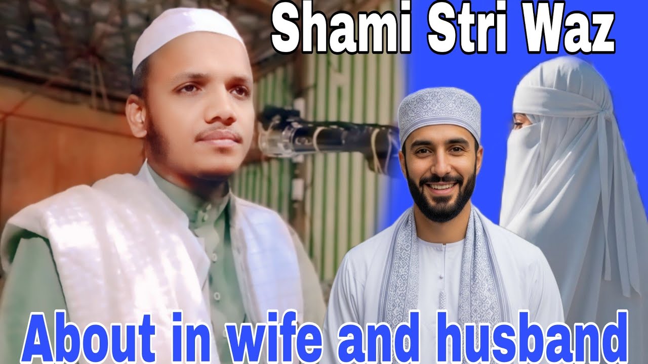 Maulana Abul kalom Siddiqe Waz About in wife and husband Waz Shami Stri ...