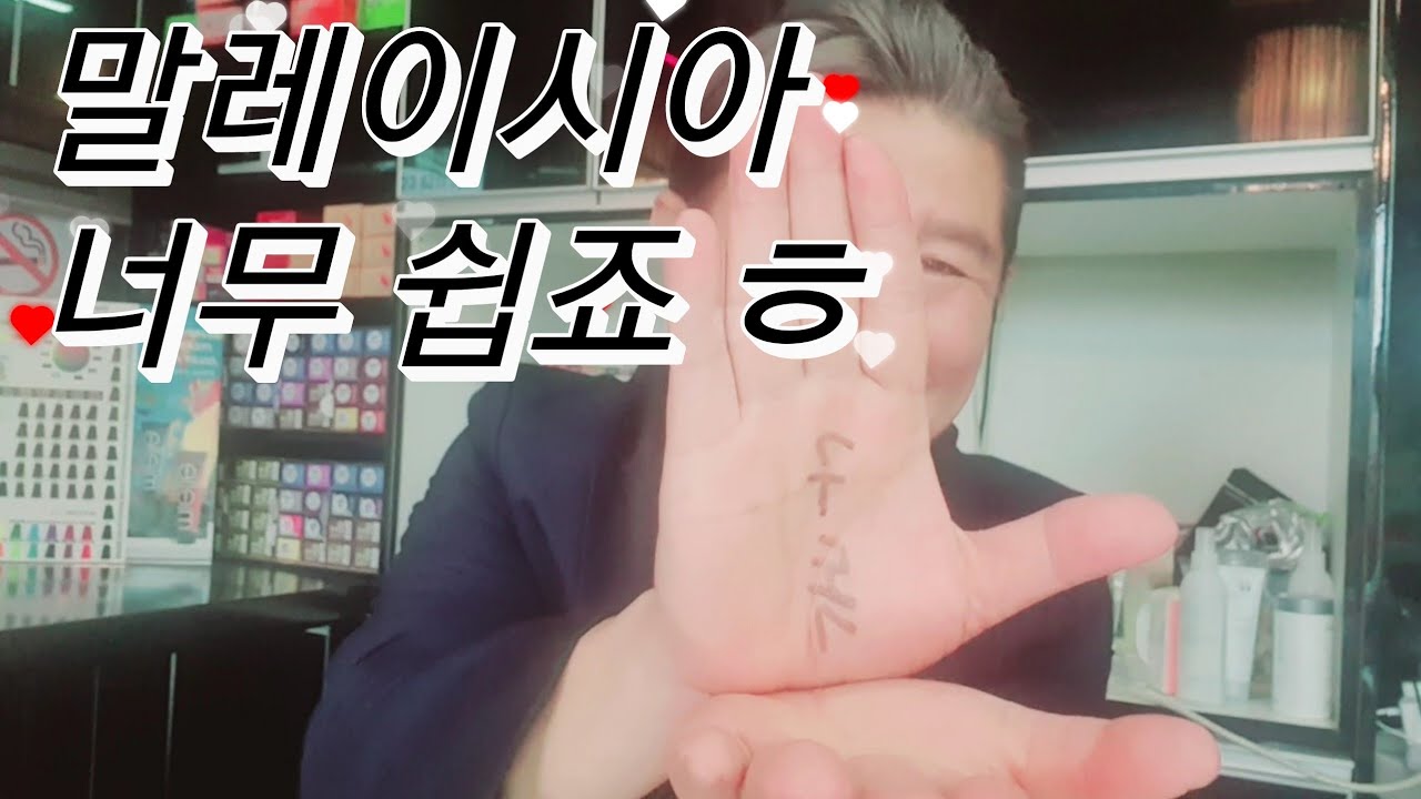말레이시아 에서 장사하는법 완전 쉬워요 Youtube