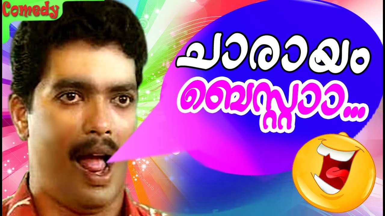 Jagadish Comedy Scenes | Malayalam Comedy Movies | Malayalam Comedy [HD ...