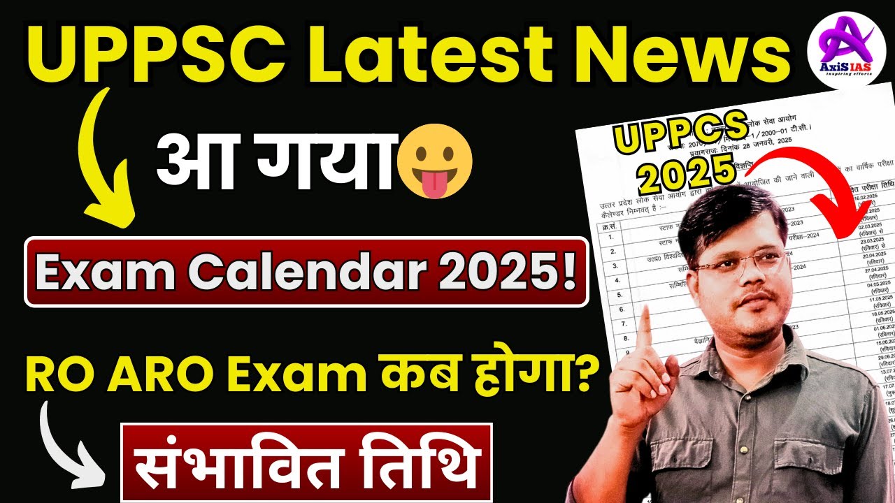 UPPSC 2025 Calendar Out 📢| UPPCS Exam Calendar | UPPCS, RO ARO Exam ...