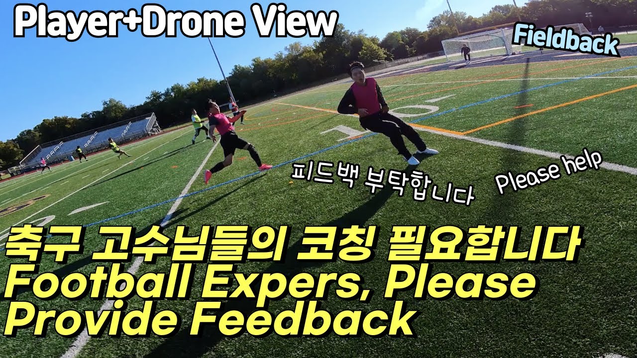 All football experts, I need your help & feedback |Virtual Learning| 축구 ...