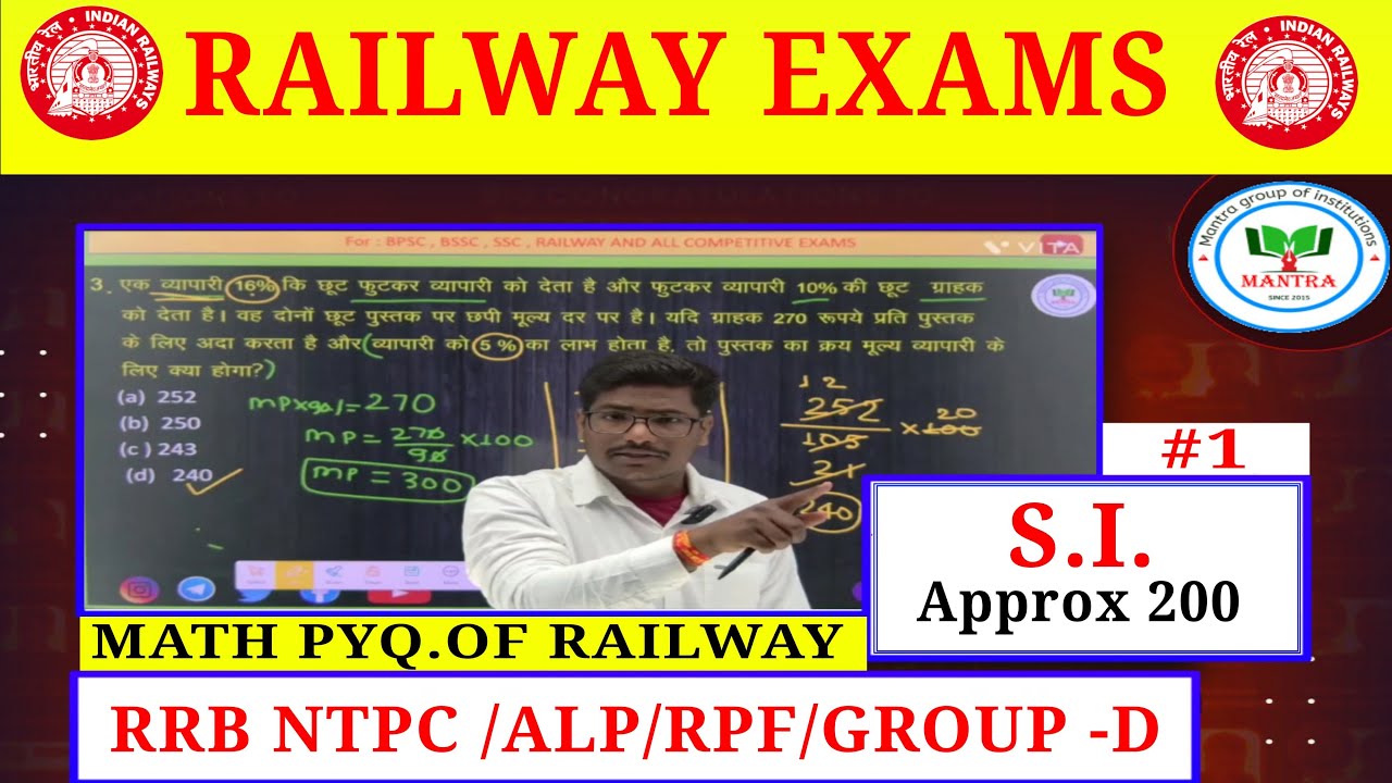 SIMPLE INTEREST-02 // RAILWAY MATH PYQ SERIES BY BALWANT SIR// RAILWAY NTPC, TEC. RPF, ALP ...