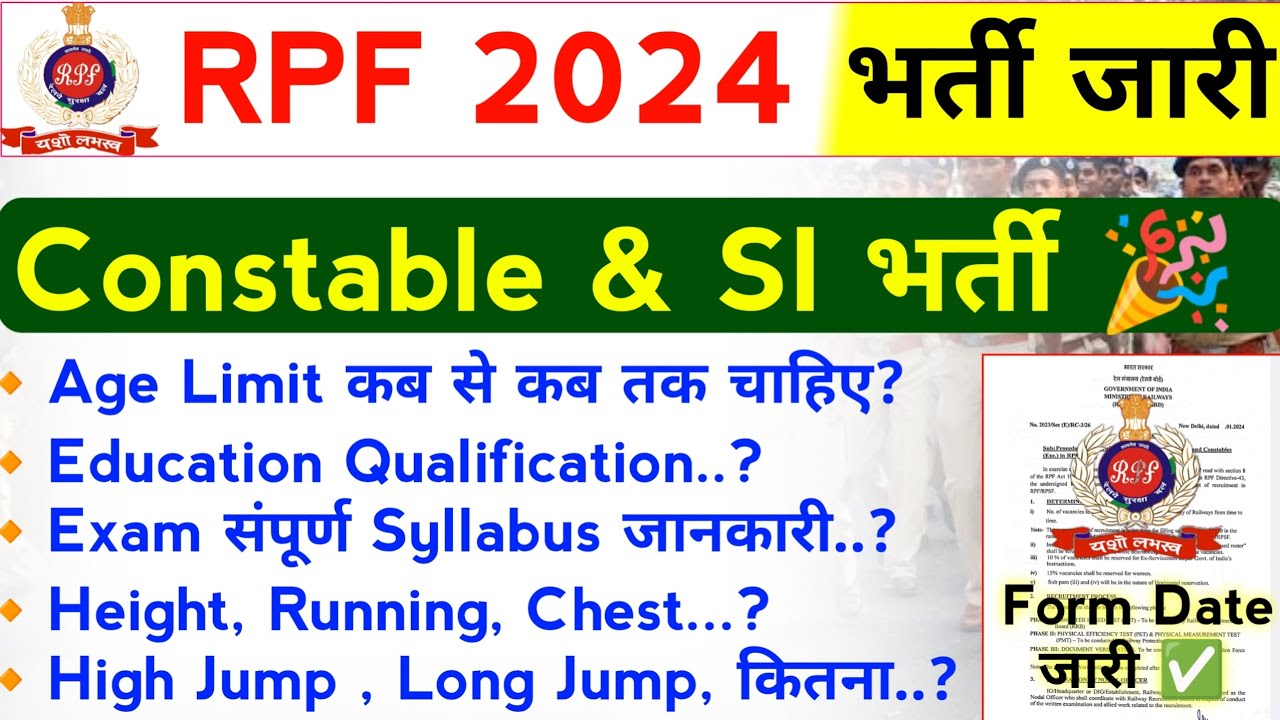 RPF Vacancy 2024 | RPF Constable Bharti 2024 | RPF Age Limit, Exam ...