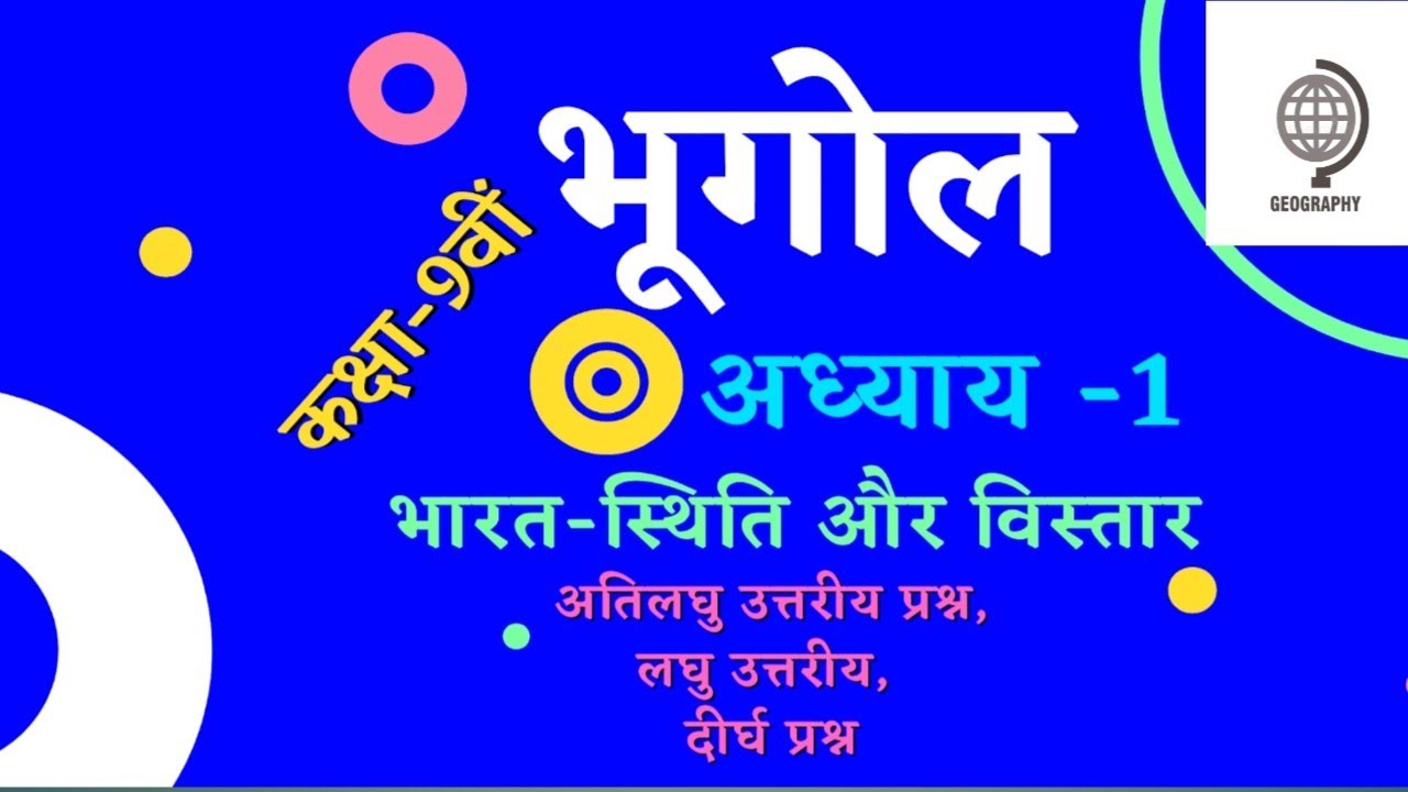 Class 9th Geography chapter 1 class-9th-geography-chapter-1